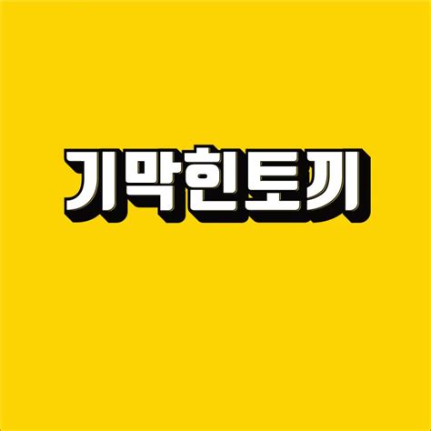 일러스트레이터 강좌 입체글씨 효과 주는 방법 네이버 블로그