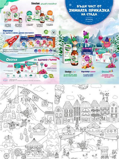 Coloring Leaflet A3 A4 Orofar Marsianci Sinulan Pdf