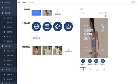 Ecs Shop 优物购是私域门店的电商小程序：适用于私域、门店、o2o商城