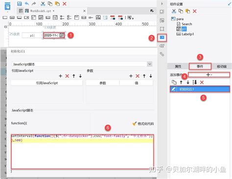 finereport智能报表工具 css修改控件样式 知乎