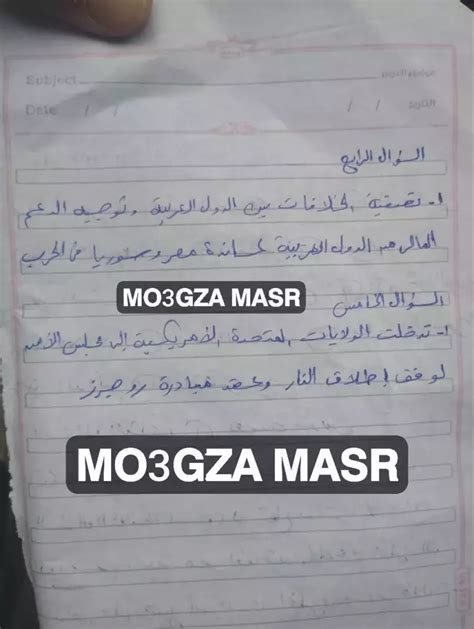 حل امتحان الدراسات الاجتماعية للصف الثالث الإعدادي محافظة المنوفية الترم الثاني 2024 شبابيك