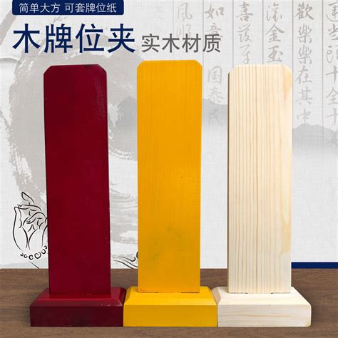 禅修用品佛具法器佛堂佛龛摆件香炉祖先牌位架长生灵位实木牌位夹 虎窝淘