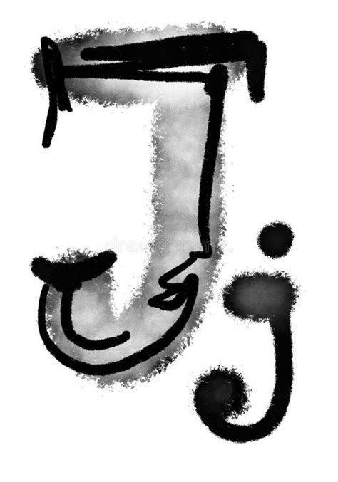 Letter J J Font Handwritten Bold Ink Acrylic Watercolor Black Shape Type Illustration Lettering