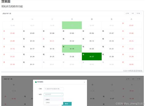 Vue实现日历记录事件vue做一个日历并且可以记录事件 Csdn博客 Vue实现日历记录事件vue做一个日历并且可以记录事件 Csdn博客