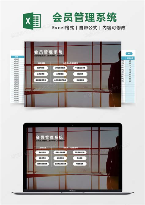 美发店会员管理系统excel模板下载熊猫办公