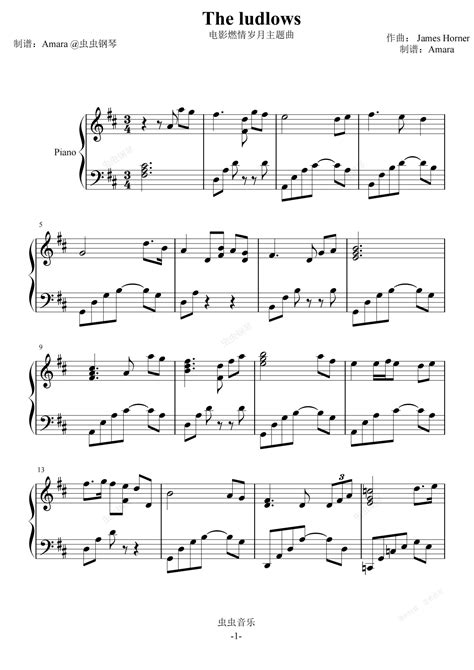 The Ludlows 电影燃情岁月主题曲钢琴谱 James Horner 燃情岁月 Amara 虫虫钢琴
