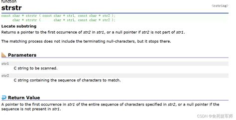 模拟实现strstr Csdn博客