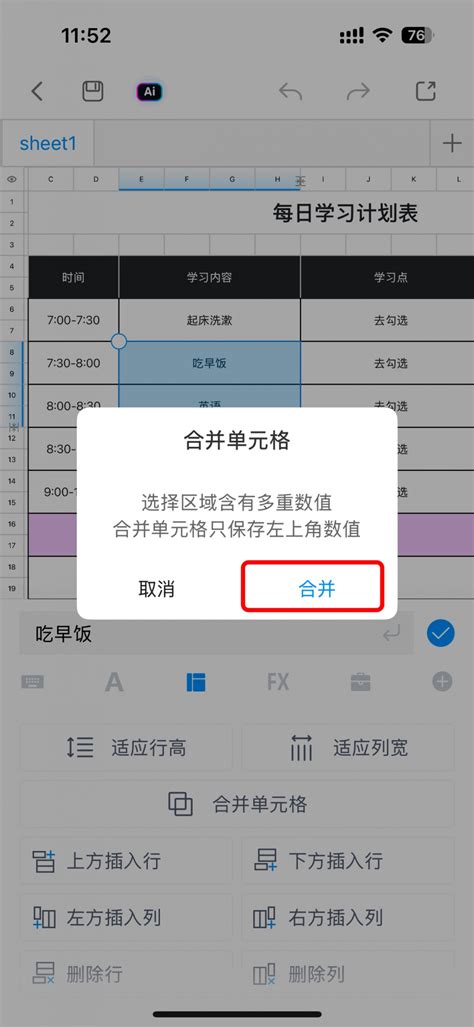 Excel怎么合并单元格？新手也能学会的超简单教程！ 天天办公网