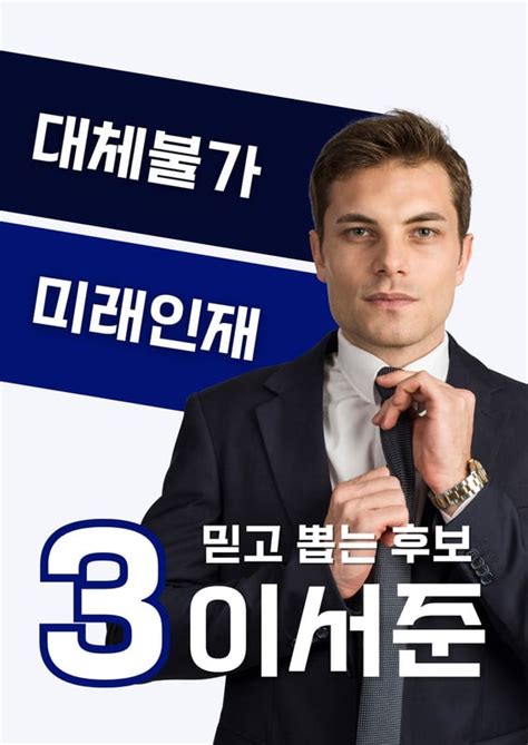 선거 포스터 무료 이미지・디자인・샘플・템플릿 Canva캔바 선거 포스터 무료 이미지・디자인・샘플・템플릿 Canva캔바