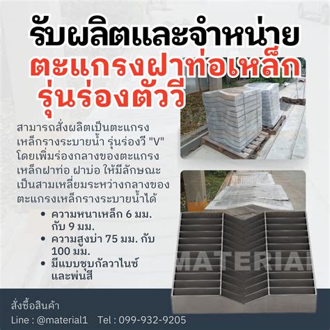 ตะแกรงสแตนเลสรางระบายน้ำ 099 9329205 Stainless Grating ฝาสแตนเลสดักกลิ่น 🧰 รับผลิตและจำหน่าย