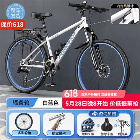 永久山地自行车男士成人越野减震变速铝合金公路24寸单车上班学生女 白蓝色【升级铝架 整车发货】 24寸21速【适合 145 165cm】【图片 价格 品牌 报价】 京东