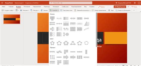 Как вставить диаграмму в Повер Поинт способы вставки