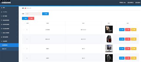 Javaweb Springboot在线拍卖系统商品竞拍系统javaweb Csdn博客