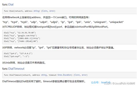 【golang】网络连接 Netdial51cto博客golang Netdial