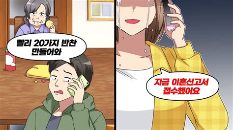 당장 집에 와서 20가지가 넘는 요리를 해놓으라는 무개념 남편의 최후 Youtube