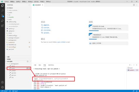 Npm Script Not Work In Default Terminal Issue Microsoft Vscode Github