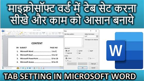 What Is Ms Word In Hindi At Zachary Mary Blog