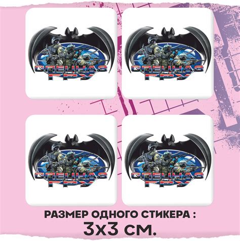 3d стикеры наклейки на телефон Спецназ ГРУ купить с доставкой по выгодным ценам в интернет