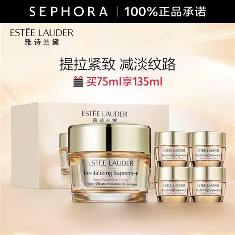 雅诗兰黛 智妍紧塑精华乳霜