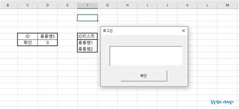 [엑셀 vba 매크로] open event와 로그인 만들기 with 엑사남 10강 시트 숨기기 꿀팁 네이버 블로그