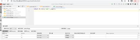 magic apiSpringBoot可视化接口开发工具 钟小嘿 博客园