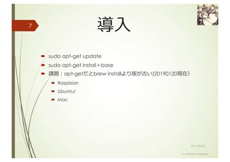 Datamining Introduction Using R With Raspbian On Raspberry Pi 3b Ppt