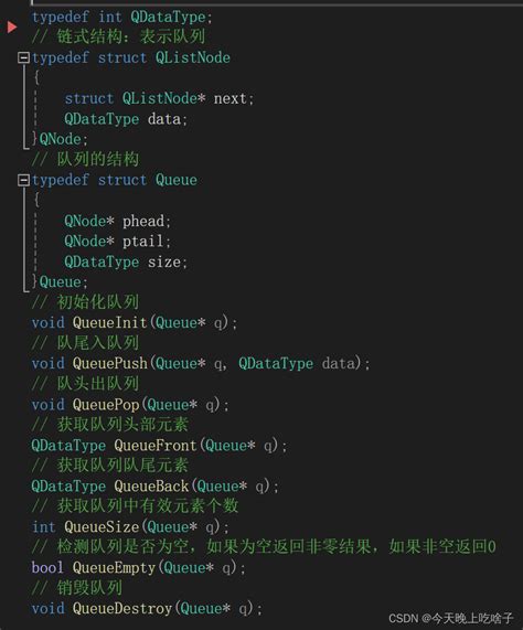 队列数据结构实现 Csdn博客 队列数据结构实现 Csdn博客