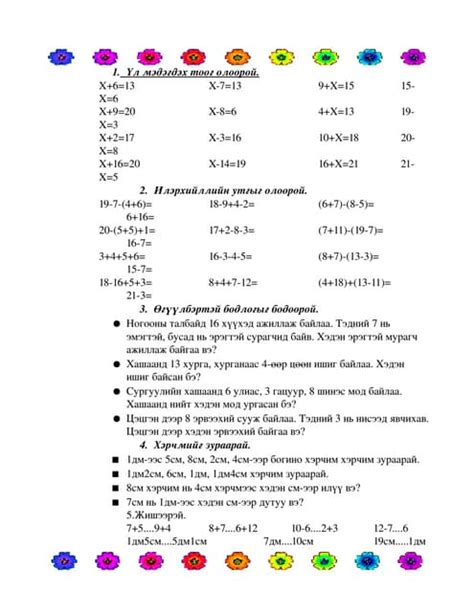 математик 3 анги Pdf