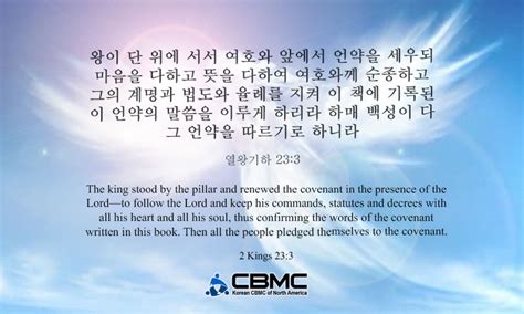 9192022 열왕기하 23장 북미주 Kcbmc