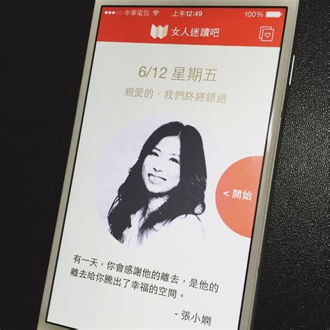 親愛的，晚安｜圖卡與影音｜女人迷 Womany