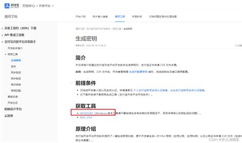 Springboot实现支付宝支付功能springboot支付宝支付 Csdn博客
