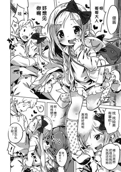 Motto Hatsukoi Ribbon Nhentai Hentai Doujinshi And Manga