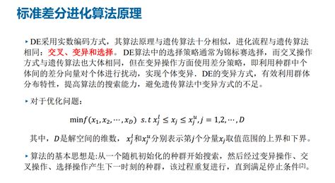 【论文阅读】基于自适应小生境和 K 均值操作的数据聚类差分进化算法小生境差分进化算法 Csdn博客