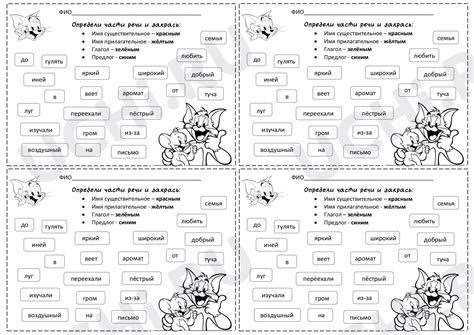 📒 Рабочий лист №34 по теме “Рабочие листы по русскому языку Части речи ” для 2 класса Учи ру