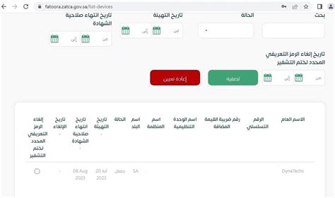 Ahmed Arafa On Linkedin Zatca Microsoftdynamics Zatcaintegration