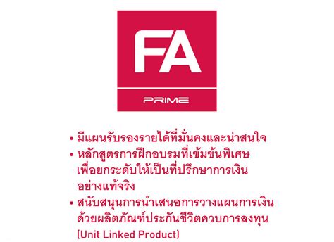 Aia Future Agency Fa Financial Advisor Fa Prime