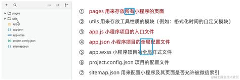 微信小程序开发 学习笔记微信小程序开发笔记 Csdn博客