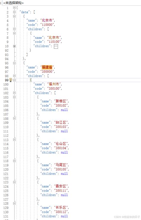 C 解析省份、城市、区域 Json文件c 解析geojson Csdn博客