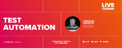 Live Coding сесія з автоматизації тестування