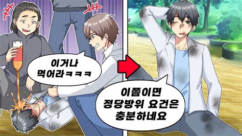 다수의 사람들에게 일방적으로 당하기만 하는 남자 → 어느 순간 갑자기 일어나서는 어떤 말을 남기는데 Youtube