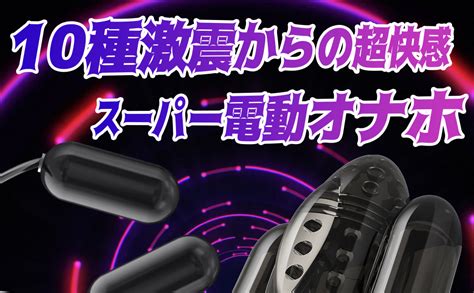 Amazon Hisecret ペニスサック ペニスリング 亀頭責めバイブ 10種類振動パータン ダブルローター付き 装着型 Usb充電式 男性ロケット 大粒イボ刺激 アダルトグッズ 大人