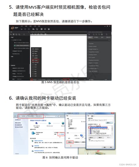 相机丢包排查相机ccd丢包怎么办 Csdn博客