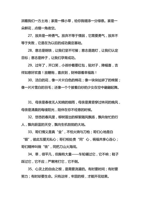 排比句的例子简单 图库 五毛网