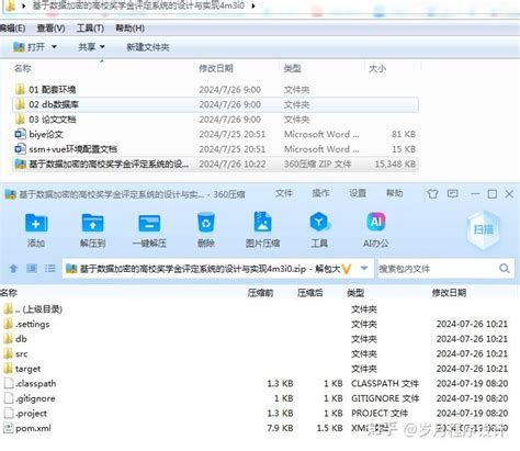 开题报告 Java计算机毕业设计基于数据加密的高校奖学金评定系统的设计与实现（附源码） 知乎