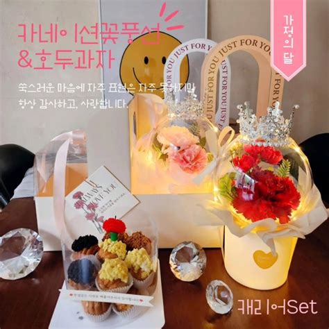 포항 어버이날 카네이션 꽃풍선 호두과자 스승의날 네이버 블로그