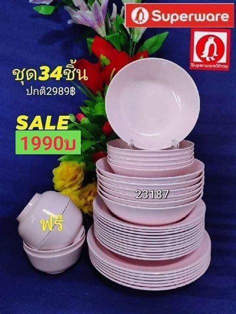 📌ชุดใหญ่สุดคุ้ม📌 ชุด34ชิ้น จาน96ใบ จาน812ใบ ชาม75 6ใบ ชาม66ใบ ชาม45 4ใบ ลดเหลือ1 999บ ปกติ