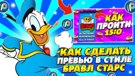КАК СДЕЛАТЬ ПРЕВЬЮ В СТИЛЕ БРАВЛ СТАРС НА ТЕЛЕФОНЕ ТУТОРИАЛ ПО ПРЕВЬЮ БРАВЛ СТАРС Brawl