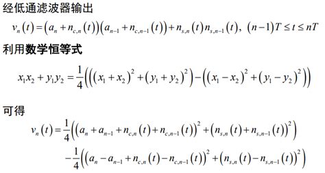 通信原理笔记—2dpsk调制解调系统 csdn博客