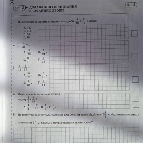 Допоможіть будласка дуже треба з 5 питання м Школьные Знания Com