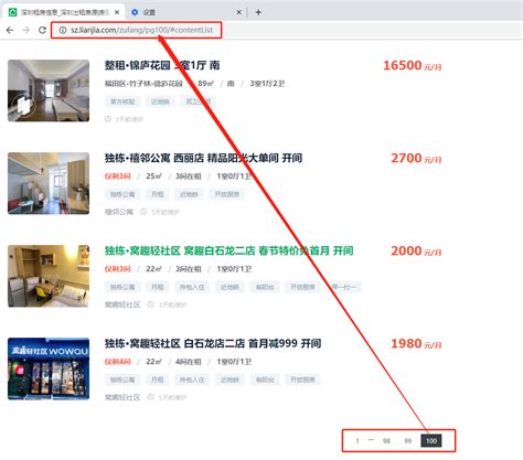 爬虫实战 拿下最全租房数据 附源码 腾讯云开发者社区 腾讯云